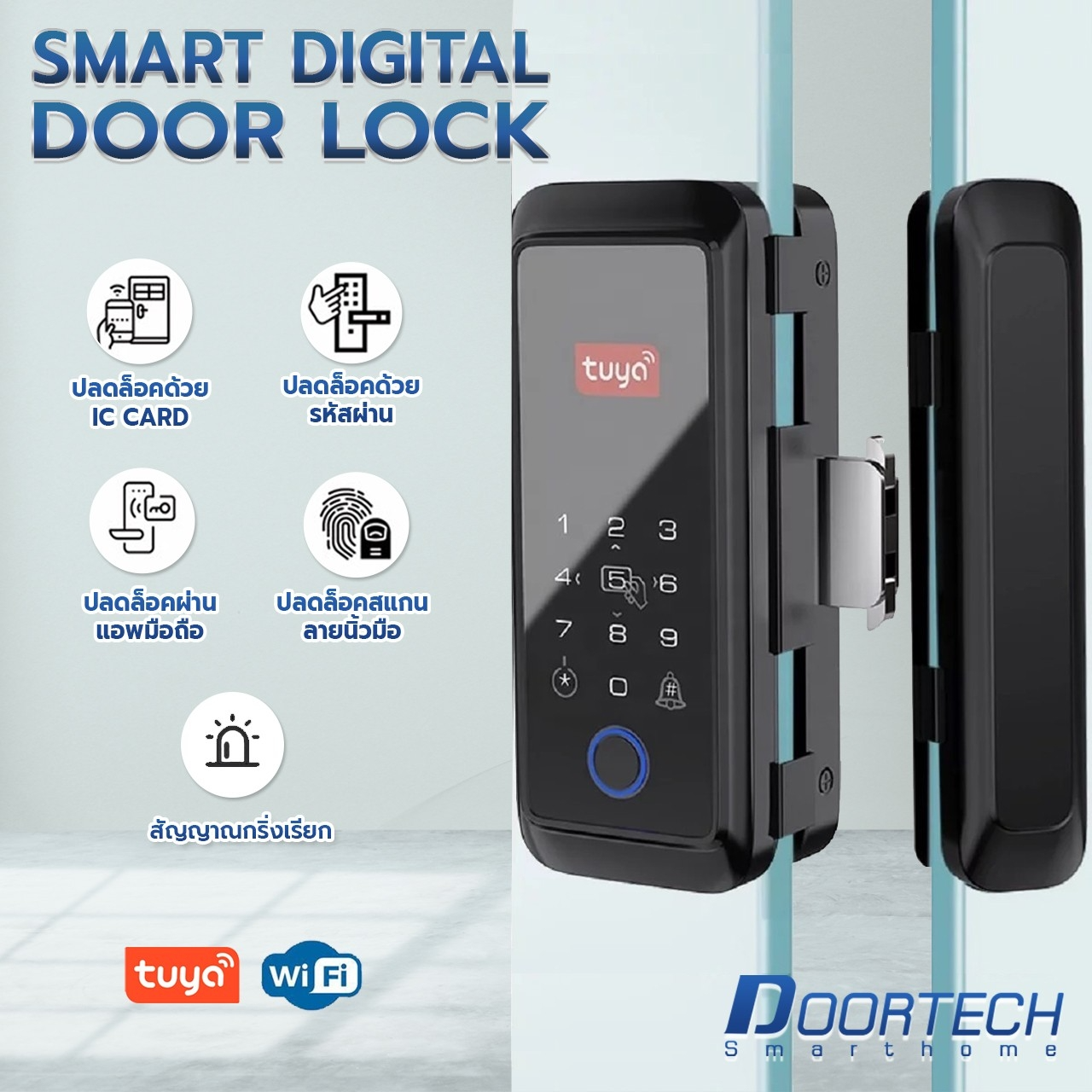 Digital Door Lock - Rextech Engineering ผู้นำเข้าและจัดหาอะไหล่อุปกรณ์ไ ...