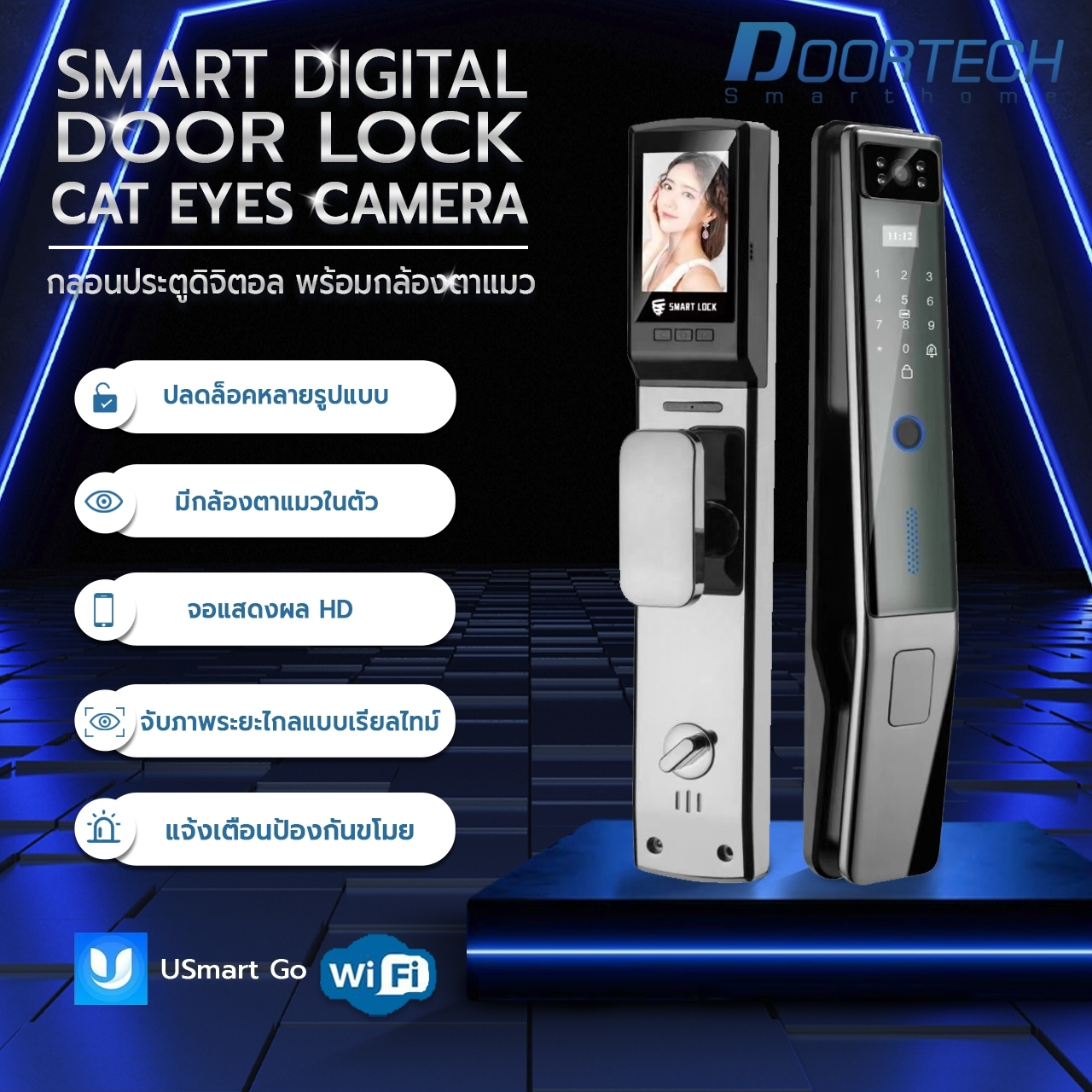 Digital Door Lock - Rextech Engineering ผู้นำเข้าและจัดหาอะไหล่อุปกรณ์ไฮดรอลิคอุตสาหกรรมทุกชนิด