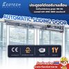Digital Door Lock - Rextech Engineering ผู้นำเข้าและจัดหาอะไหล่อุปกรณ์ไฮดรอลิคอุตสาหกรรมทุกชนิด